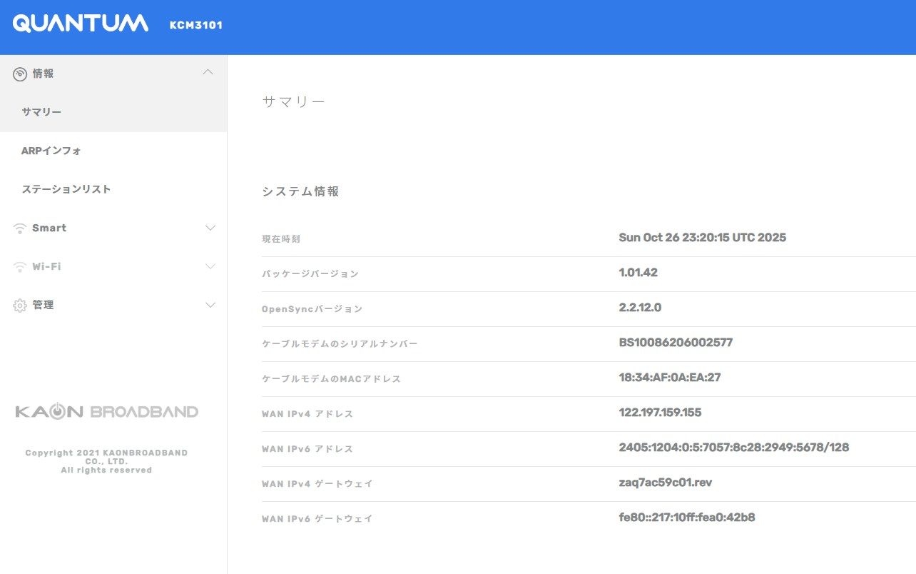 KAON KCM3101（JCOMのルーター）オレンジランプ点灯の原因と設定画面リセット方法メモ