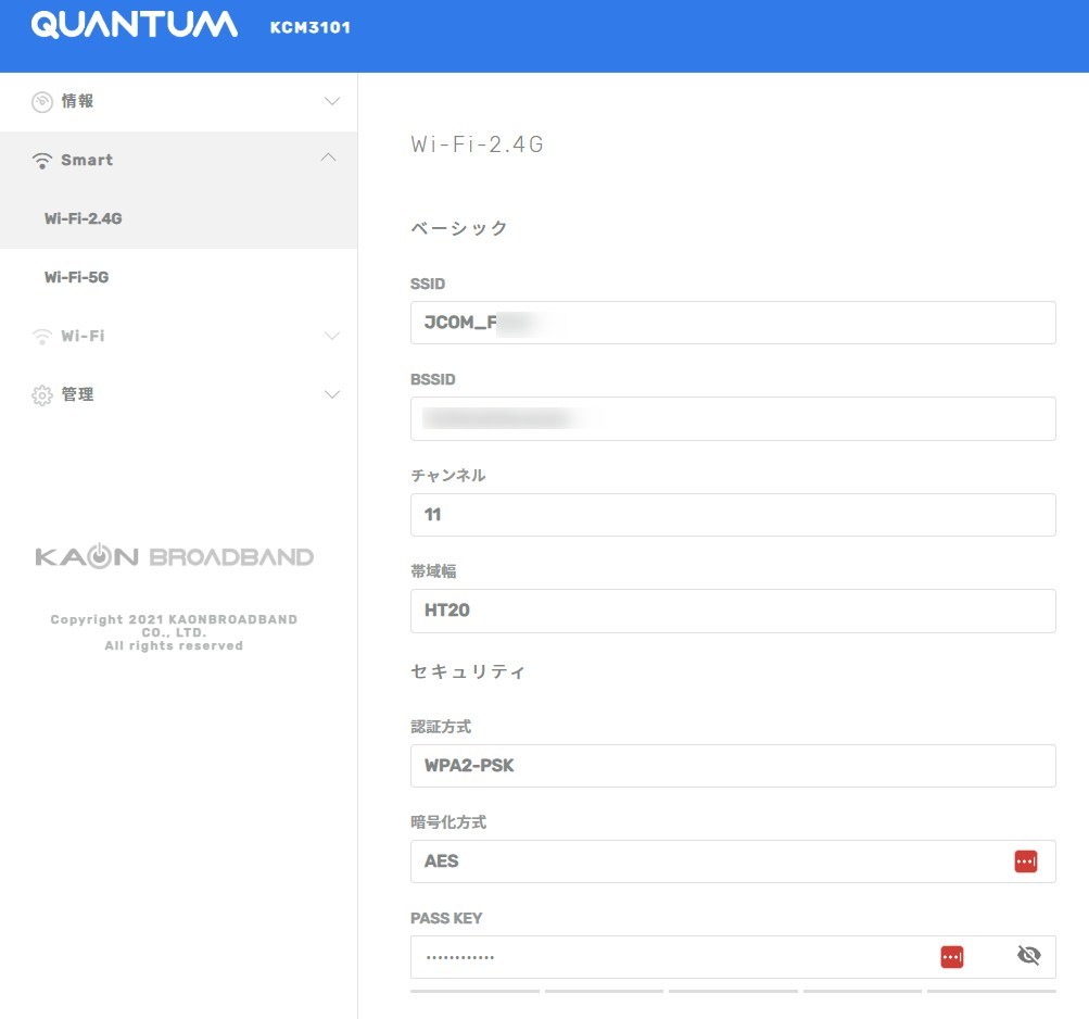 KAON KCM3101（JCOMのルーター）オレンジランプ点灯の原因と設定画面リセット方法メモ