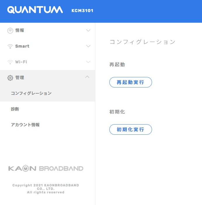 KAON KCM3101（JCOMのルーター）オレンジランプ点灯の原因と設定画面リセット方法メモ